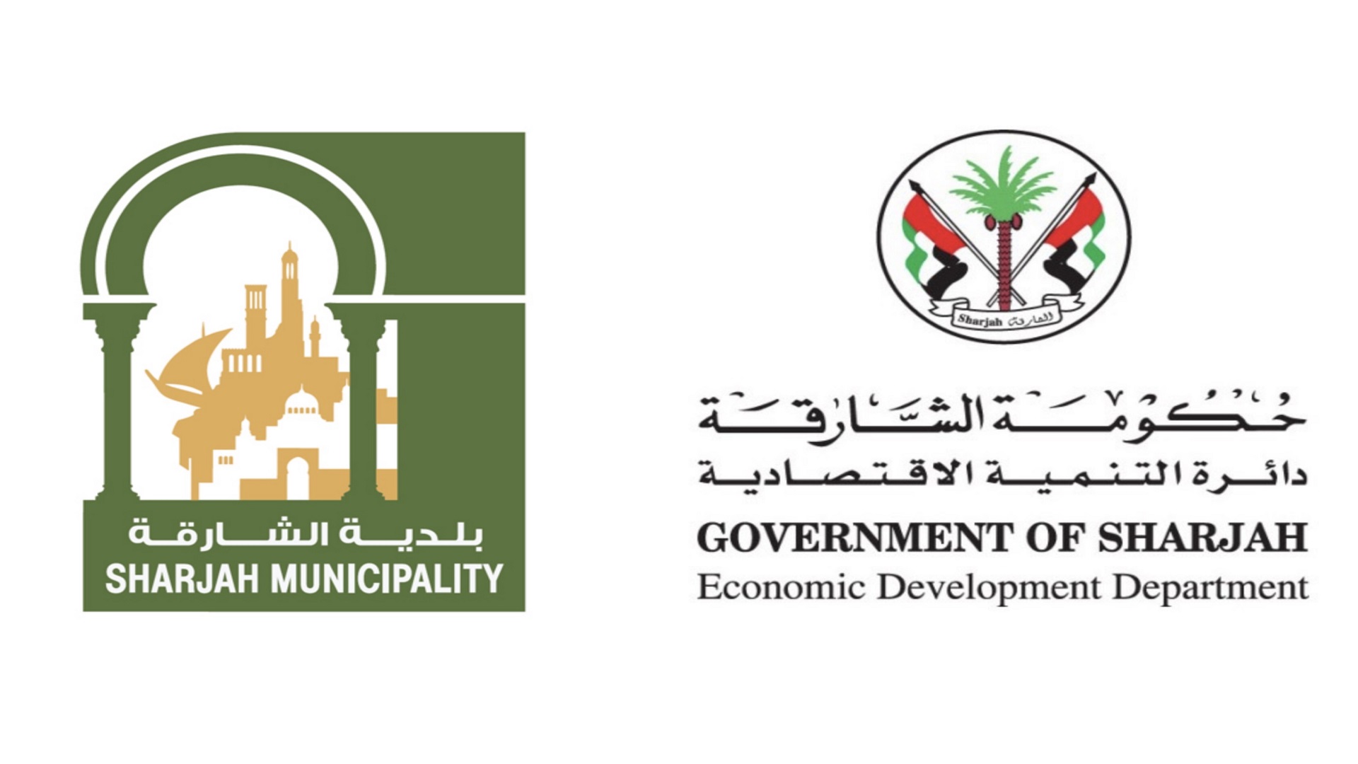 Sharjah Municipality Logo