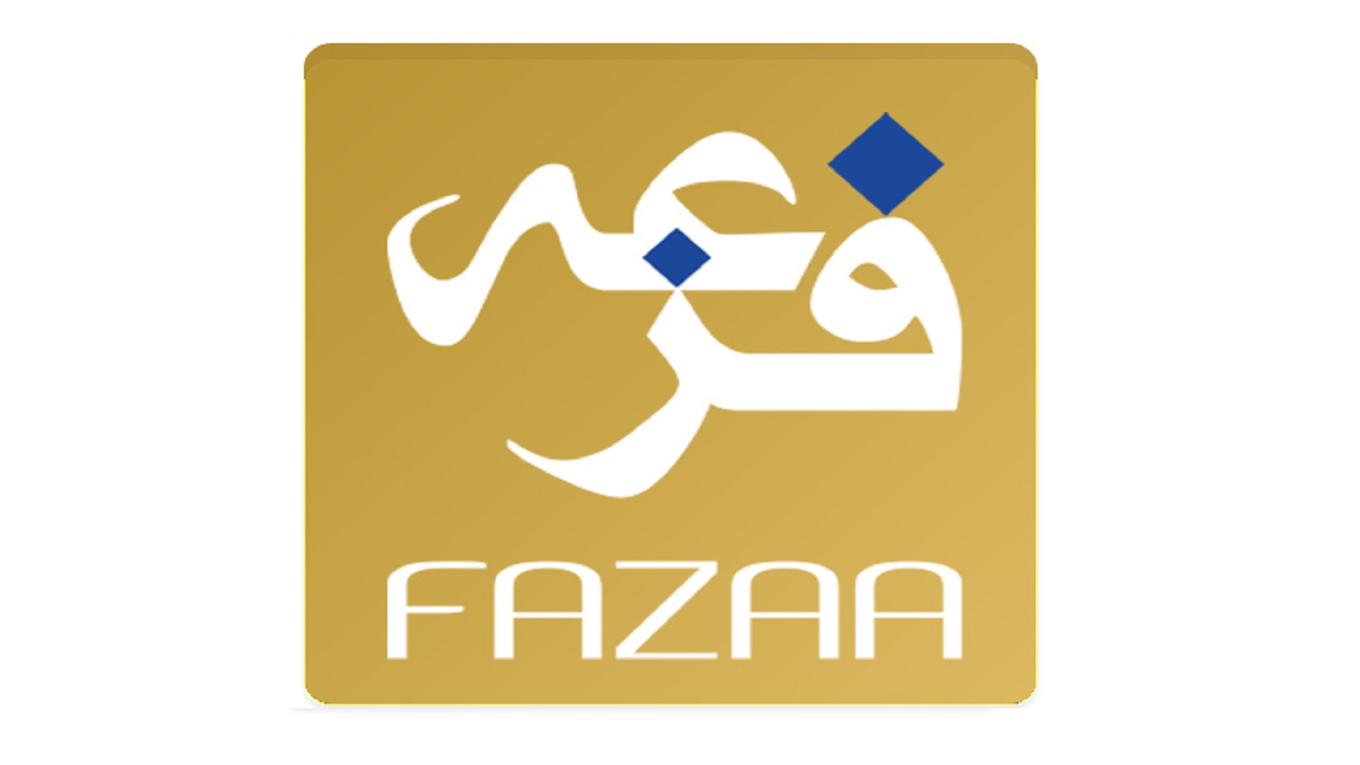 Fazaa donates AED1 million to 100 Million Meals campaign