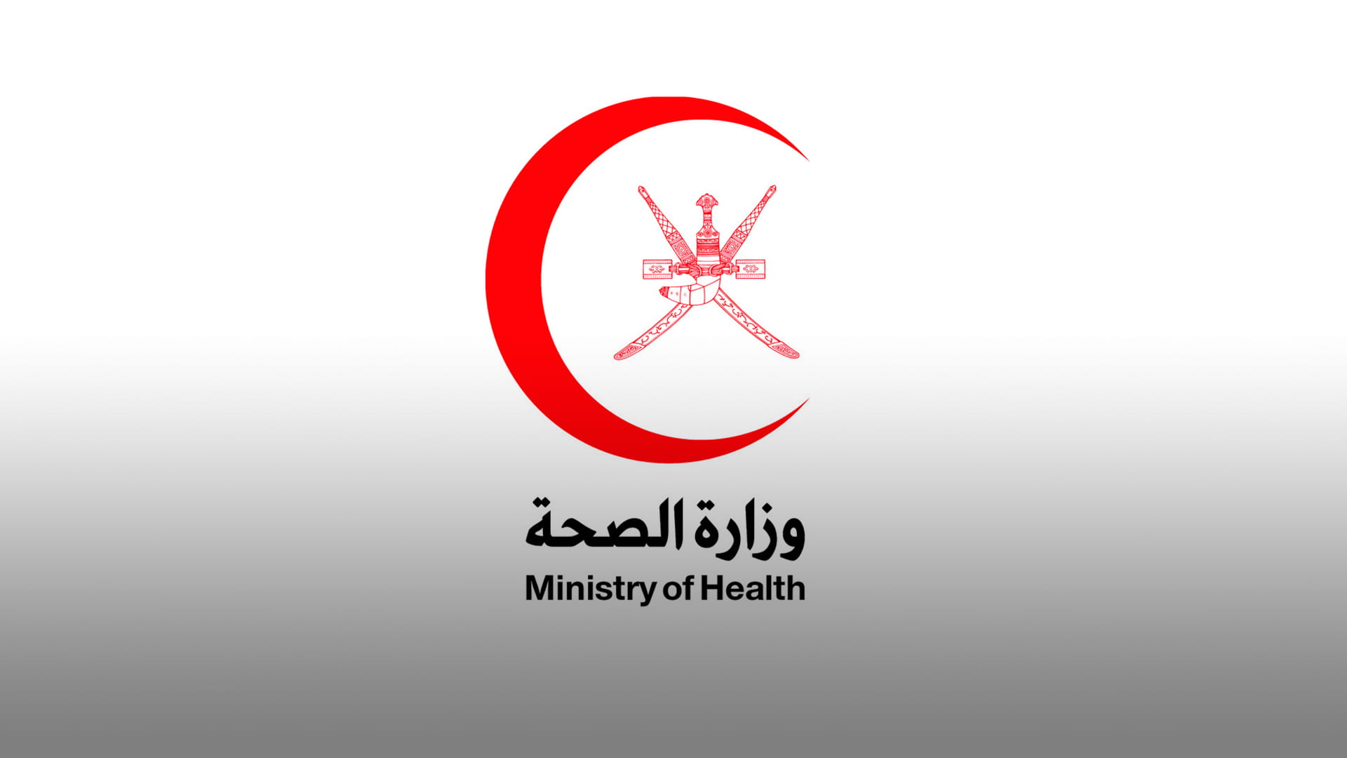 Oman Health وزارة الصحة سلطنة عُمان On X: "The