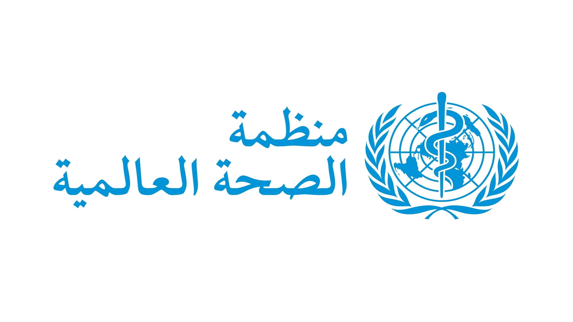 الصحة العالمية تحذر من تفاقم مخاطر الأمراض المعدية في غزة