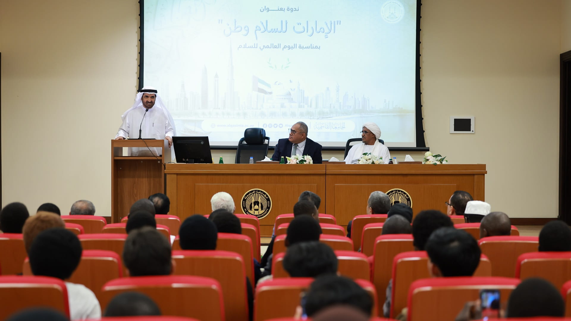 Al Qasimia University hosts UAE: A Nation of Peace
