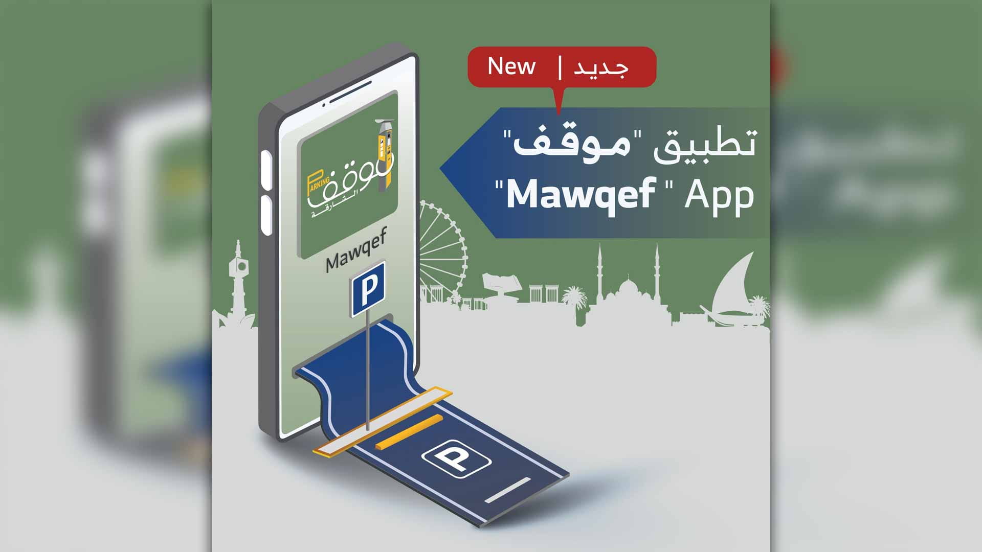 Sharjah Municipality launches ‘Mawaqif’ app