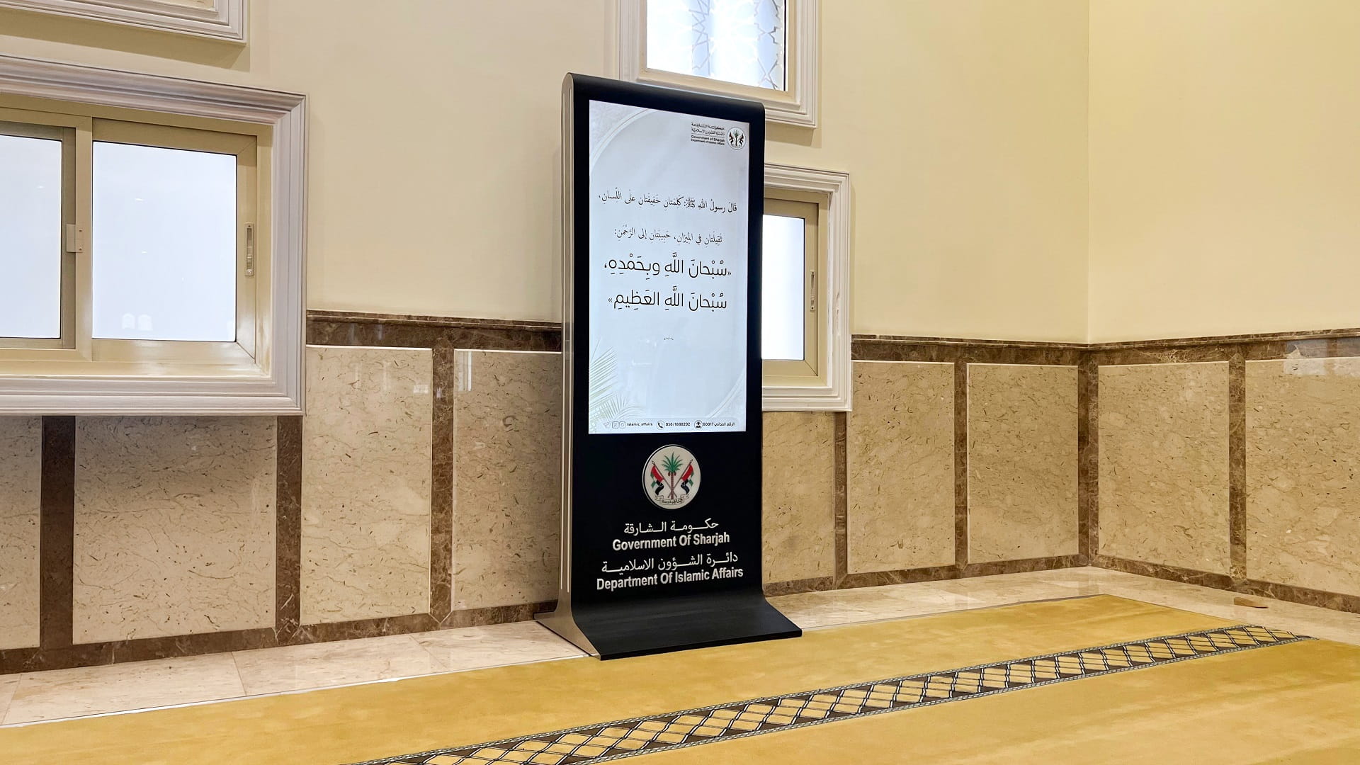 150 smart screens in Sharjah mosques to reinforce Islamic values