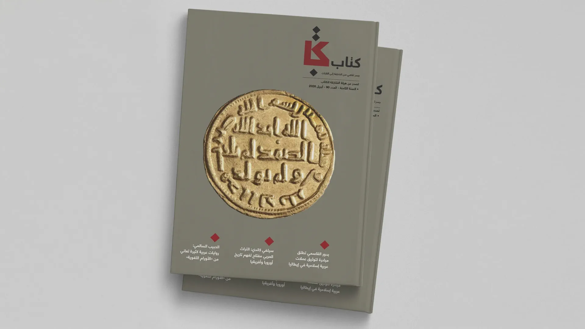 Bodour Al Qasimi inaugurates SFAL 2026
