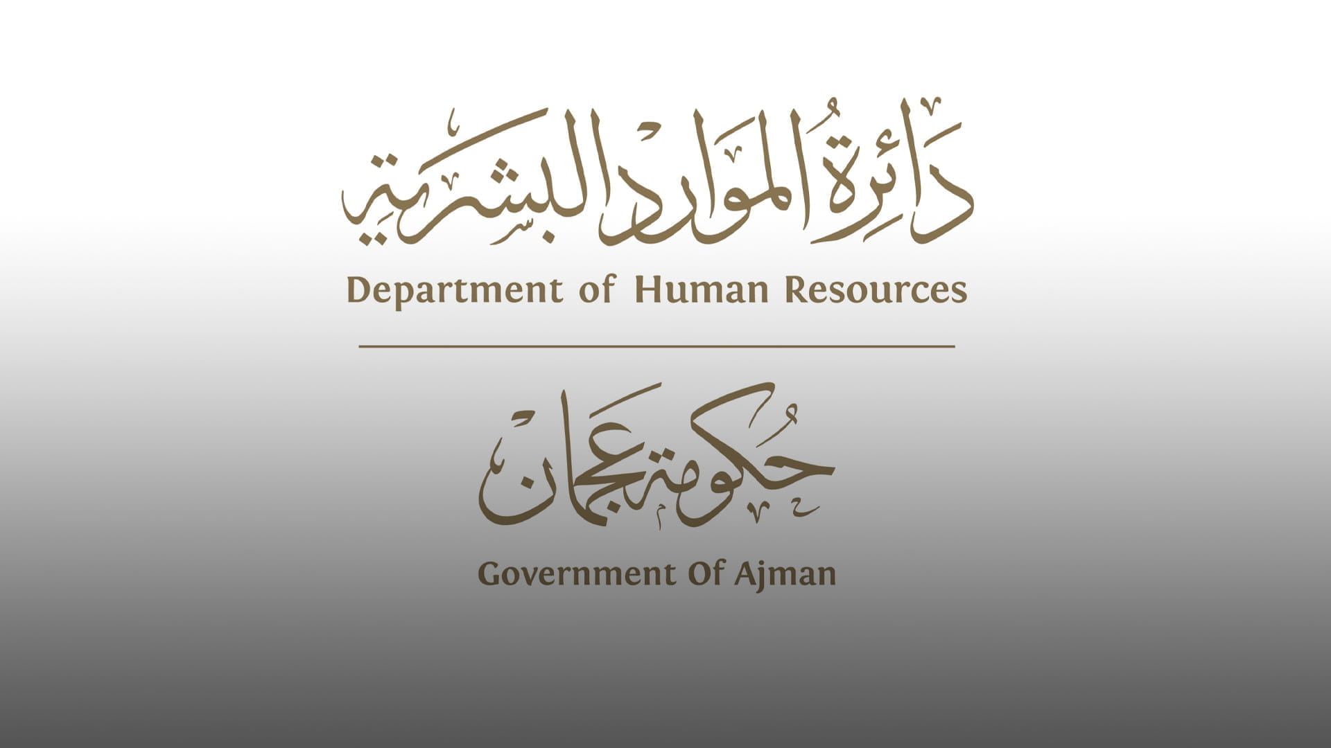 Ajman Government announces 1 January as official New Year holiday
